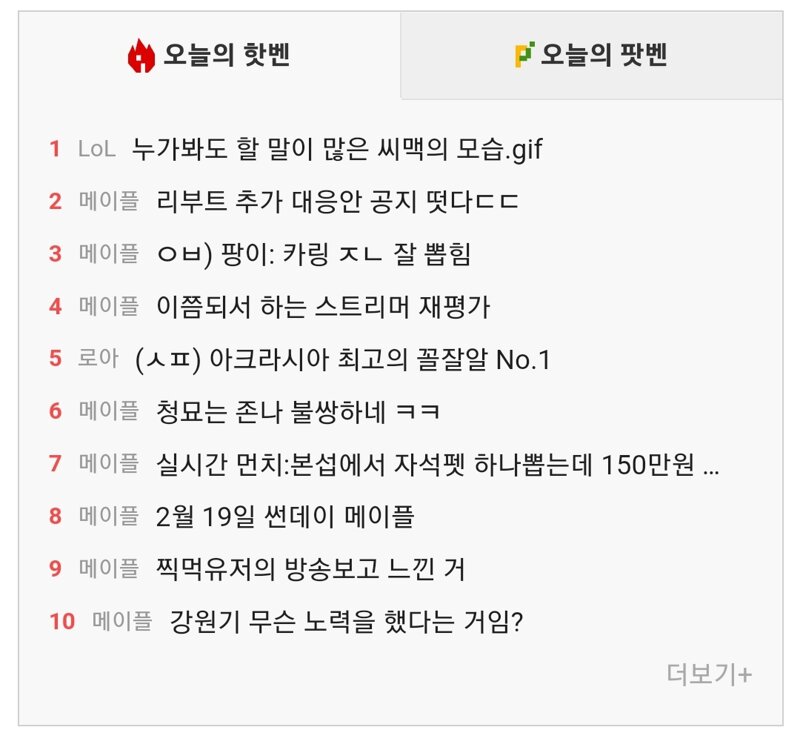 메이플스토리 인벤 핫벤 폼 미쳤다 메이플스토리 인벤 자유게시판