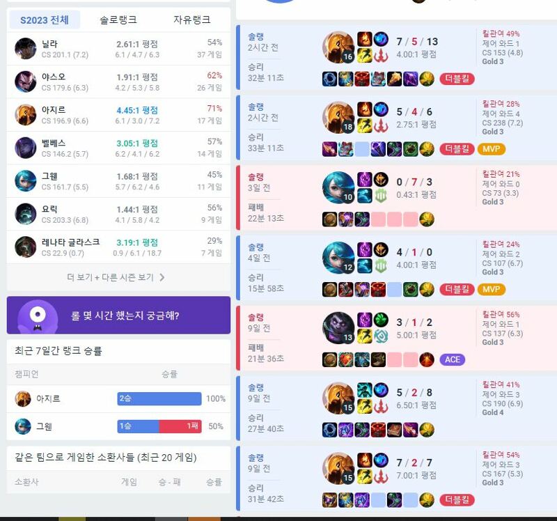 리그오브레전드 인벤 ㄹㅇ 아지르가 숨은 사기챔인데 Lol 미드 게시판