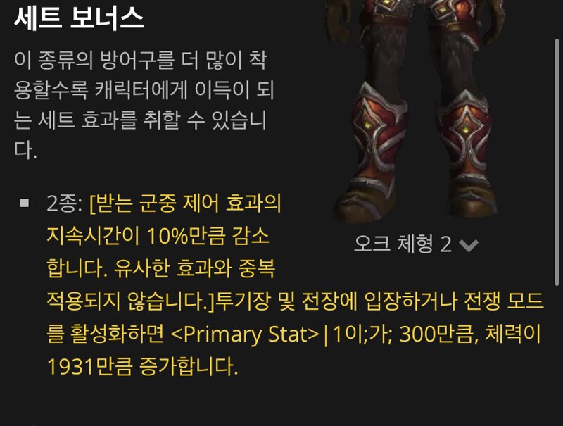 월드 오브 워크래프트 인벤 전사 특성 지구력훈련이랑 Pvp장신구 셋효과 중복되나요 와우 인벤 확장팩 통합 전장 게시판