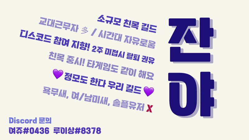 로스트아크 인벤 ・ิω・ิ 친목길드 에서 길드원 모집합니다 ⭐ 아침유저 교대근무자환영 ⭐ 로스트아크 인벤 길드 찾기