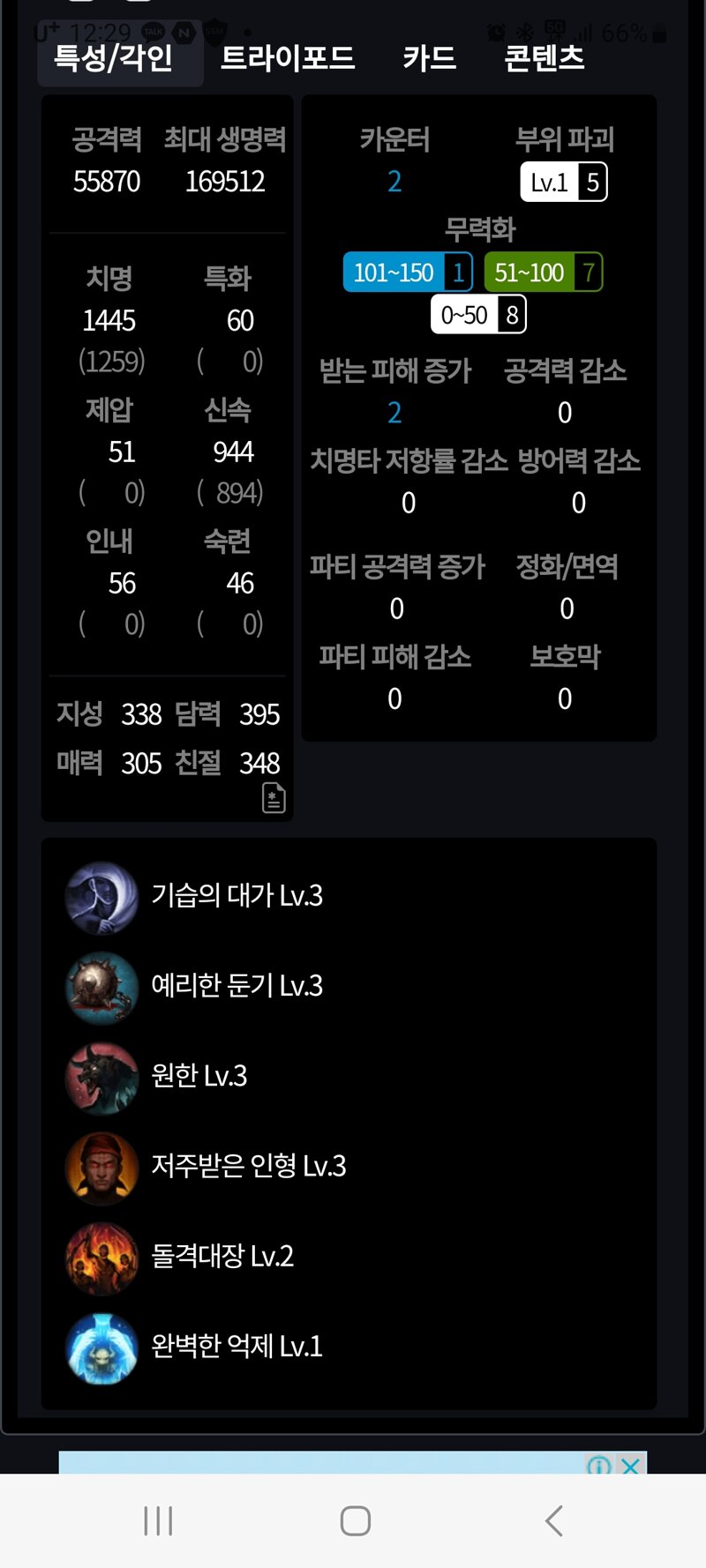 로스트아크 인벤 3일동안 억제 트리시온만쳣음 조언좀 로스트아크 인벤 데모닉 게시판