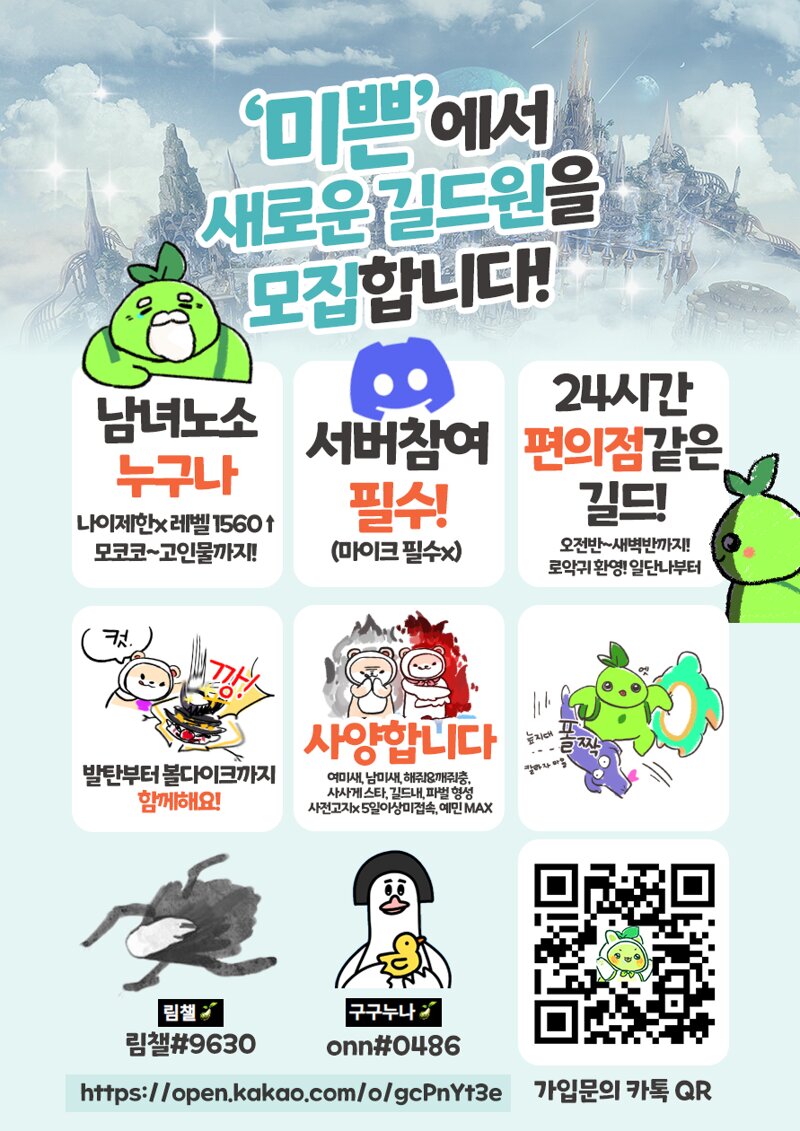 로스트아크 인벤 레전드 길드 탄생 길드레벨 22 로스트아크 인벤 길드 찾기모집 게시판