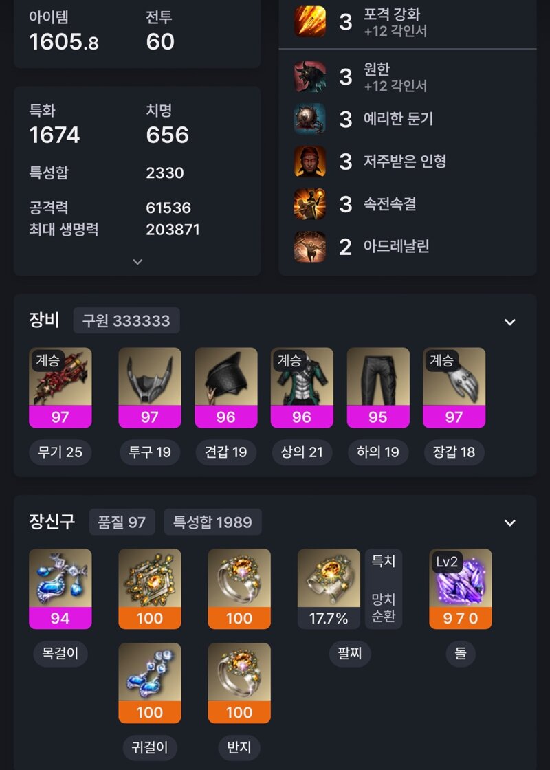 로스트아크 인벤 포강 하칸 4관문 로스트아크 인벤 블래스터 게시판