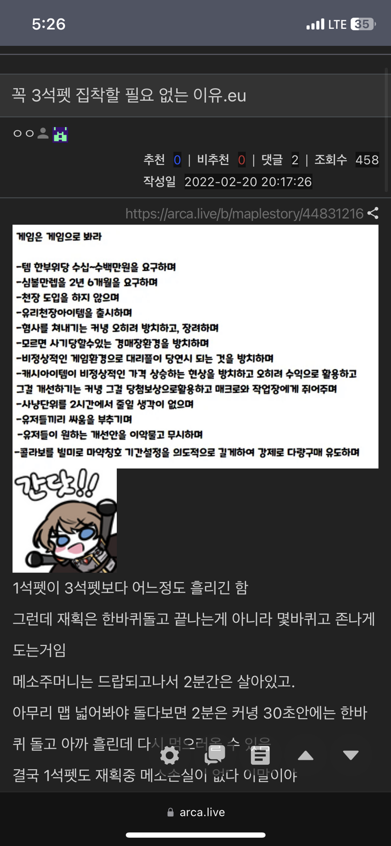 메이플스토리 인벤 작년에도 겜겜봐 발언이 있었음 메이플스토리 인벤 자유게시판