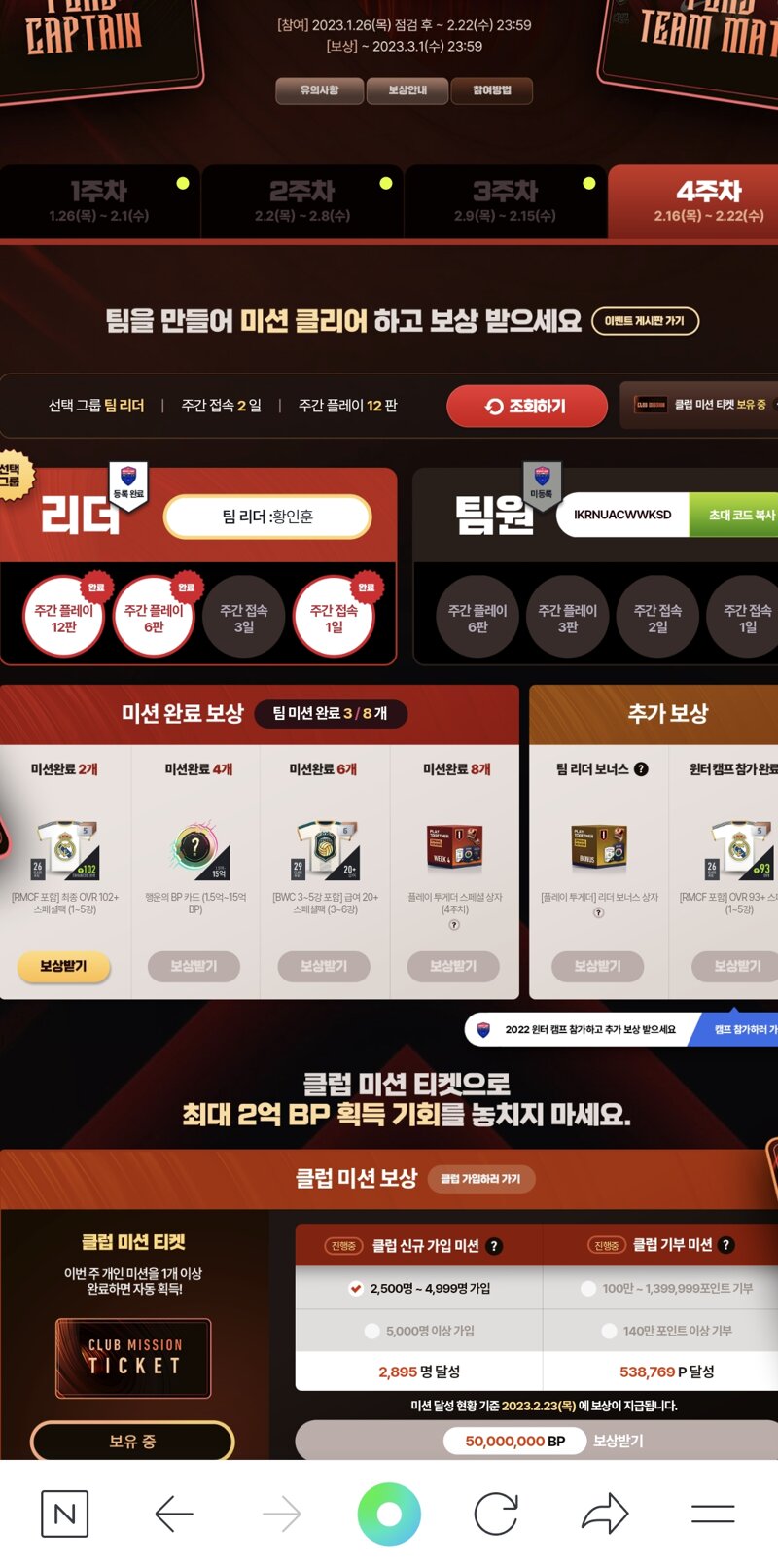 Fc 온라인 인벤 함께하실분 모십니다 Fc 온라인 인벤 팀플레이 파티모집