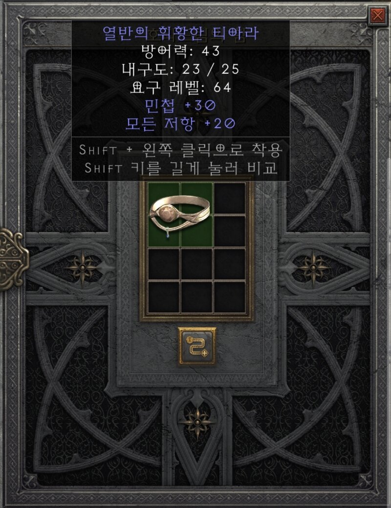 형님들 이거 쓰입니까아 디아블로2 자유 게시판 디아블로2 인벤