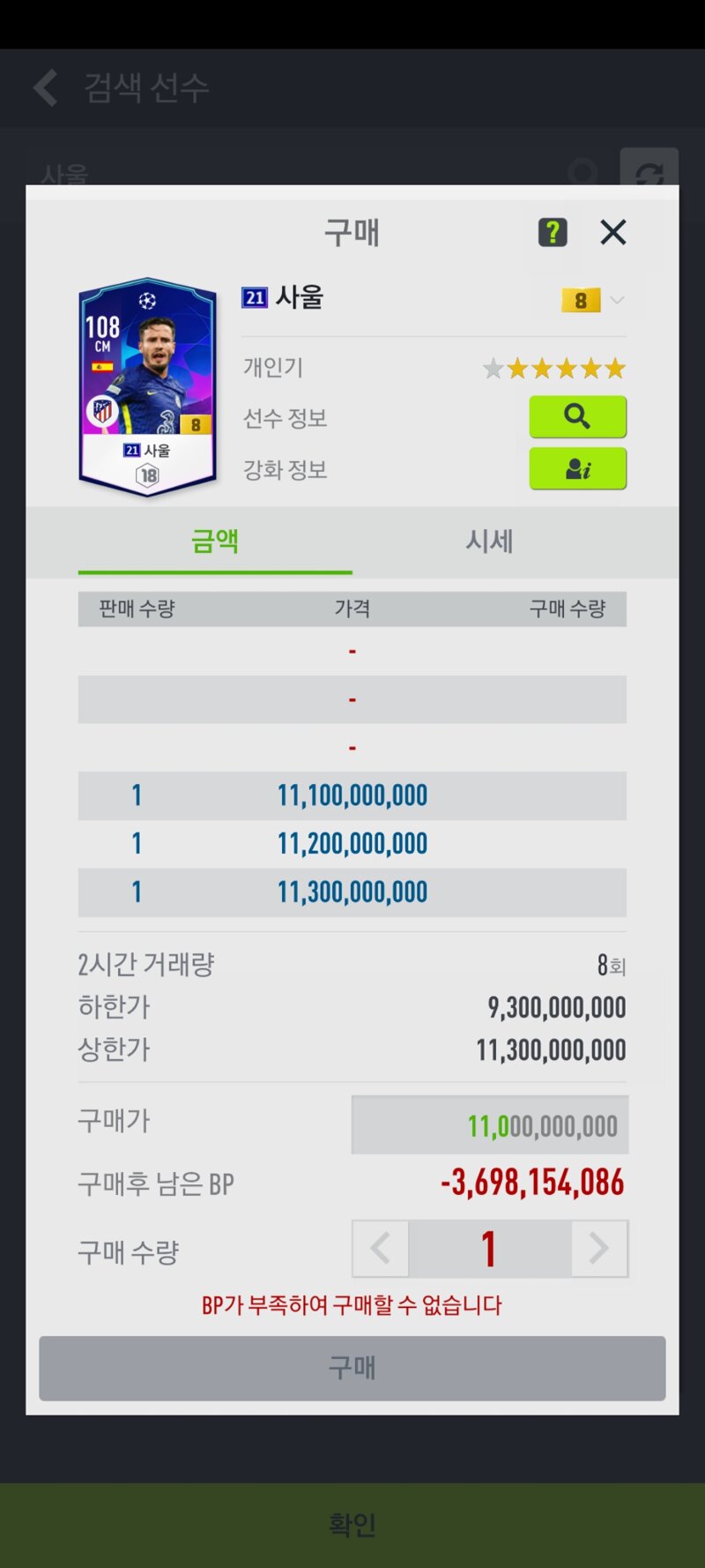 Fc 온라인 인벤 얘 수미로 어떤가요 Fc 온라인 인벤 자유게시판