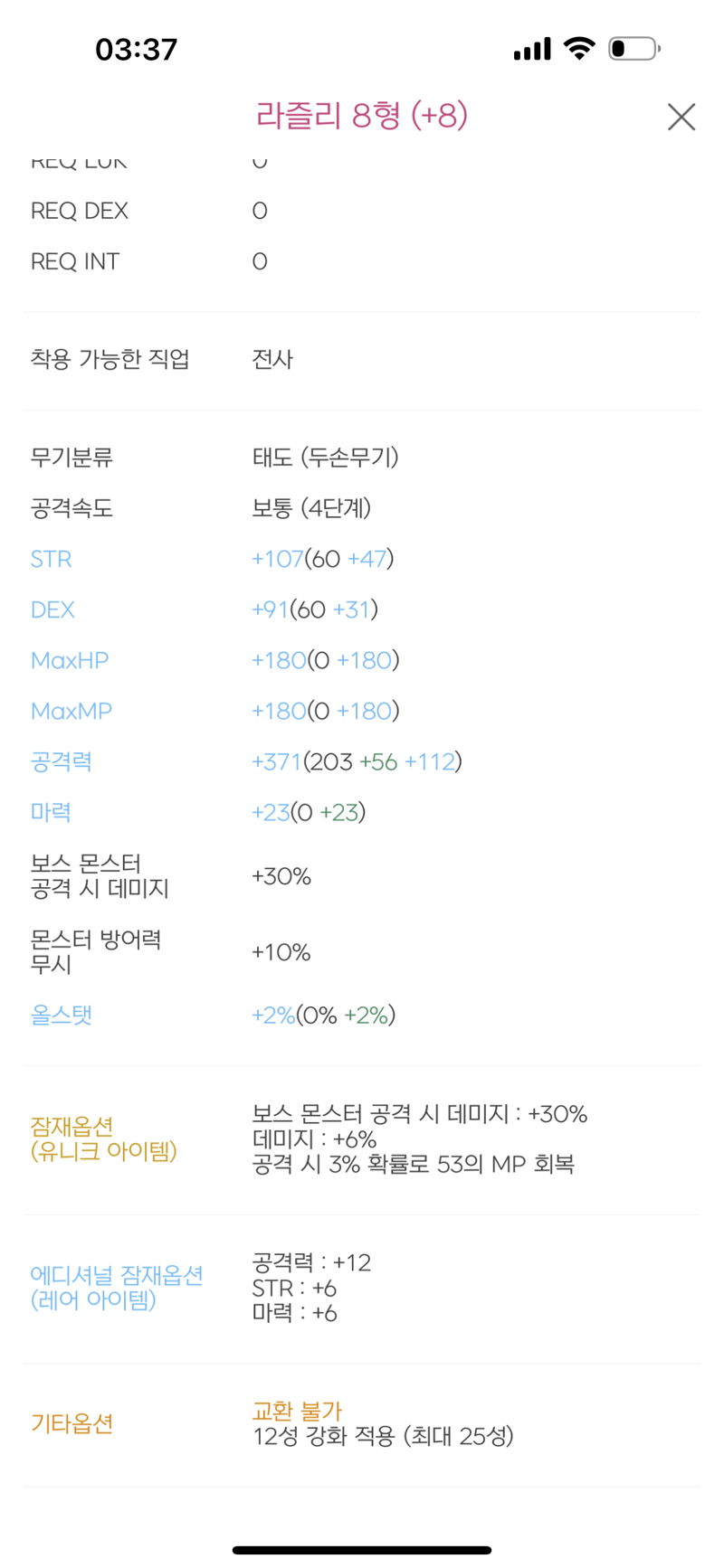 메이플스토리 인벤 제로 무기 방향 메이플스토리 인벤 전사 직업게시판