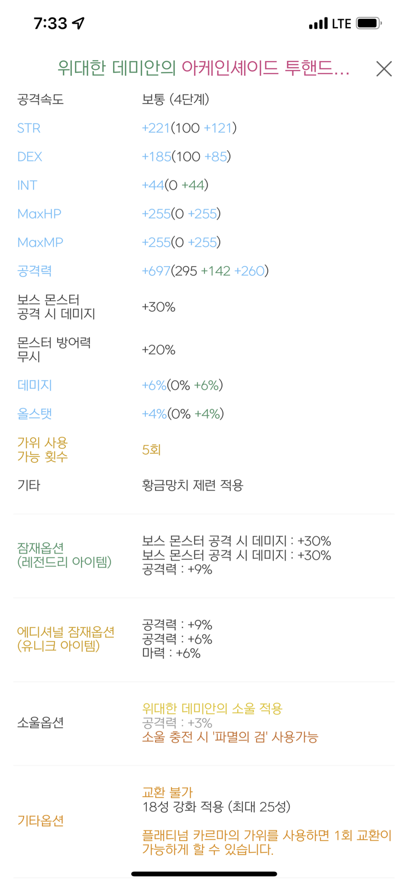 메이플스토리 인벤 무기 가격 어떤가요 메이플스토리 인벤 전사 직업게시판