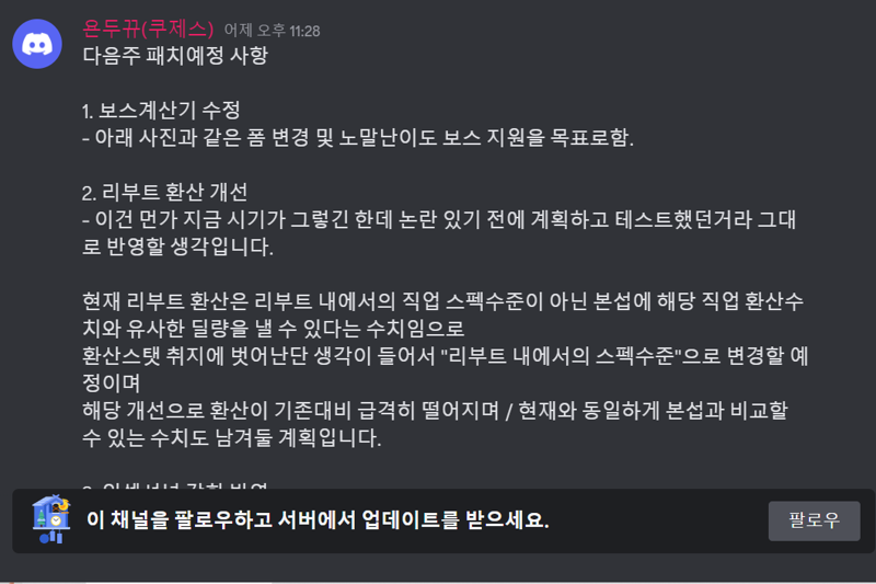 메이플스토리 인벤 다음패치때 환산에 이런거생긴대 메이플스토리 인벤 자유게시판
