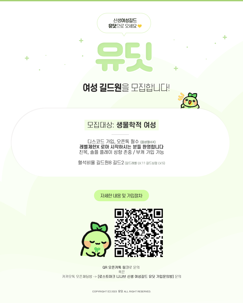 로스트아크 인벤 신생 여성길드 유딧에서 여성길드원을 모집합니다 로스트아크 인벤 길드 찾기모집 게시판