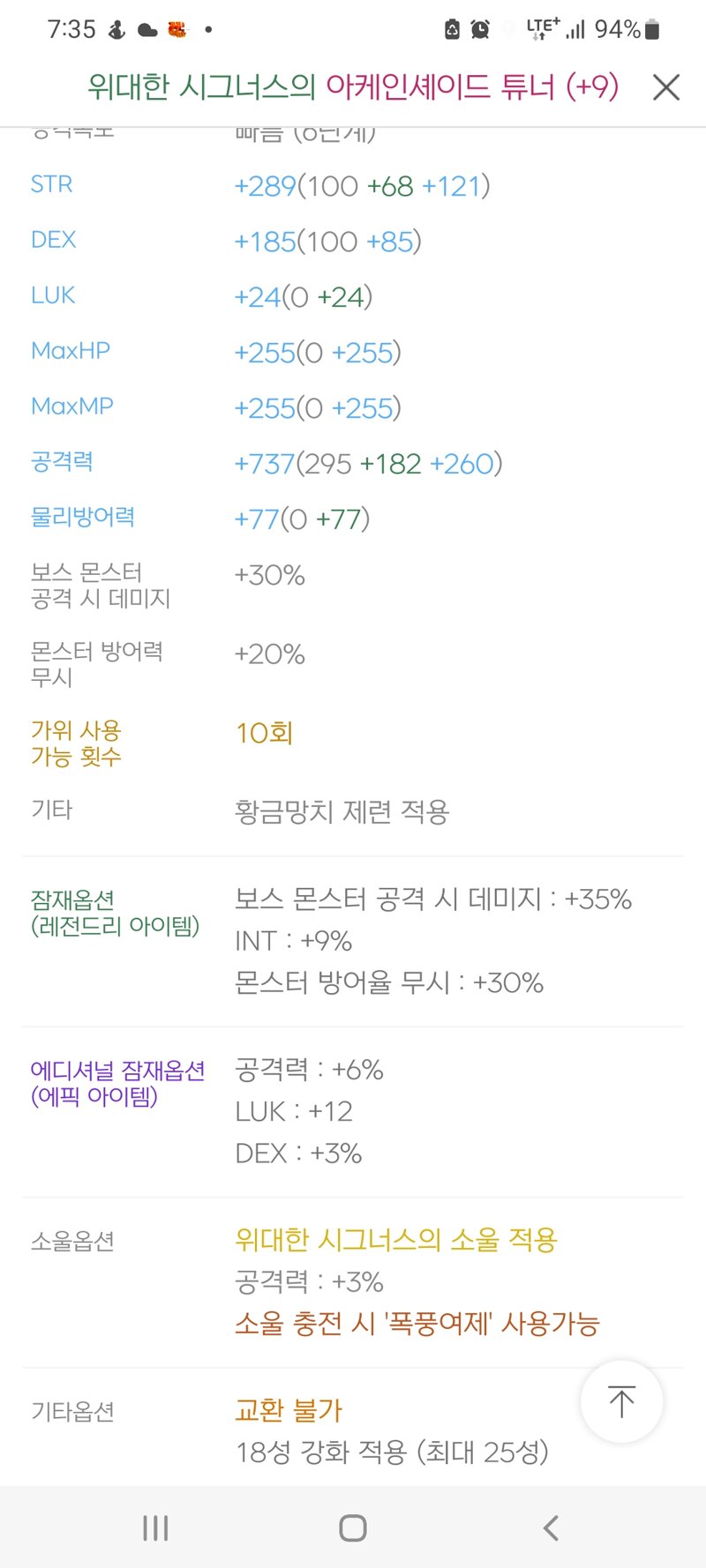 메이플스토리 인벤 무자본 아델 엠블 윗잠 킵하나요 메이플스토리 인벤 전사 직업게시판
