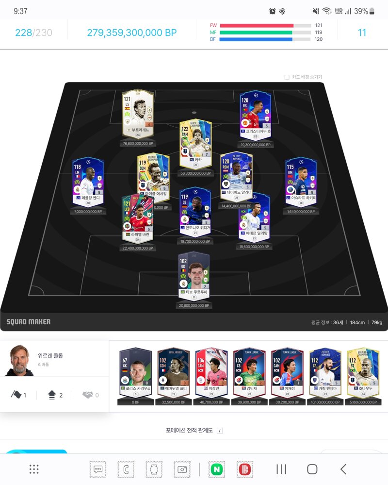 Fc 온라인 인벤 3천억 레알 스쿼드 조언 좀 해주세요 Fc 온라인 인벤 팀전술 평가 상담 게시판