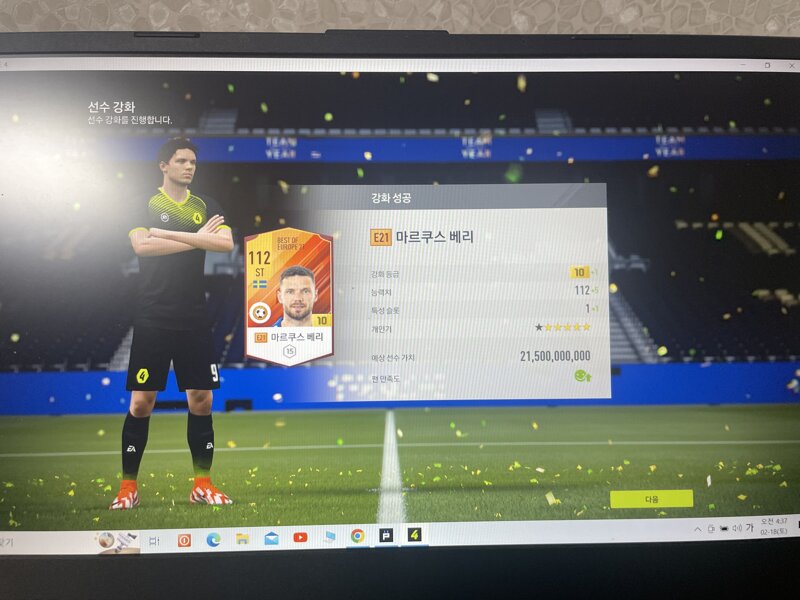 Fc 온라인 인벤 심심해서 강화했는데 Fc 온라인 인벤 득템강화 자랑 게시판