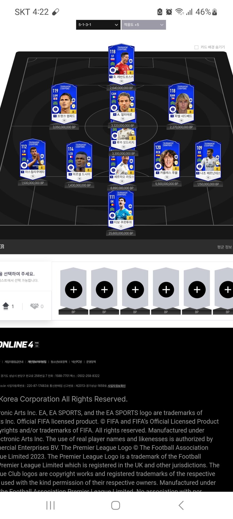 Fc 온라인 인벤 Tc 금카팀 어떰 Fc 온라인 인벤 자유게시판
