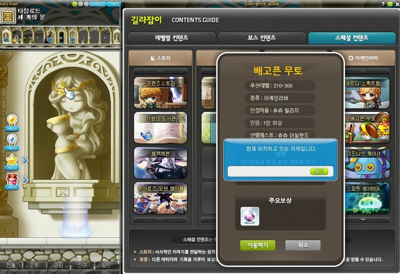 메이플스토리 인벤 이건 무슨버그임 메이플스토리 인벤 자유게시판