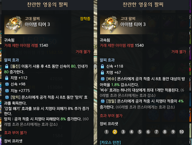 로스트아크 인벤 질풍이 팔찌 질문입니당 로스트아크 인벤 기상술사 게시판