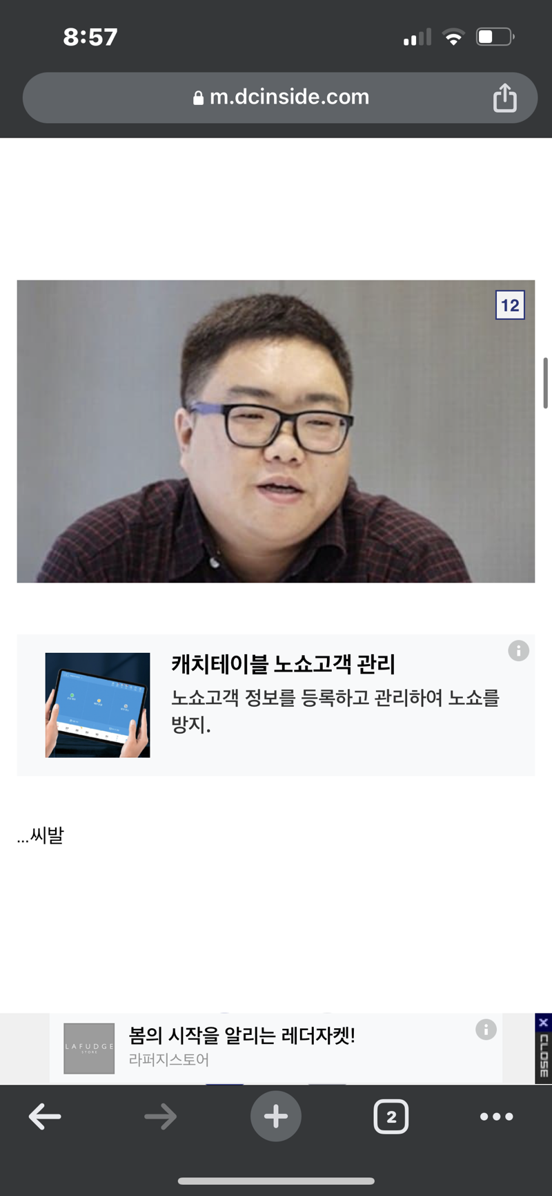 메이플스토리 인벤 갤 펌 강원기 현상황 메이플스토리 인벤 자유게시판