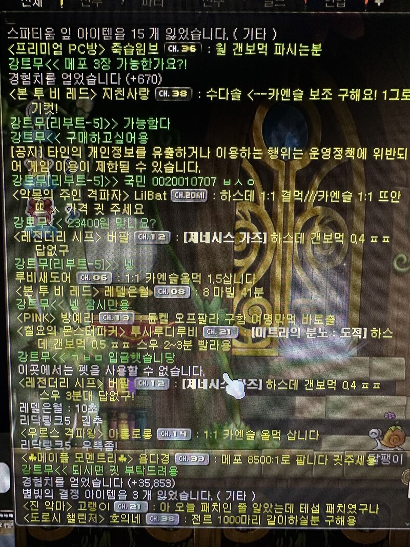 메이플스토리 인벤 박성윤 01년생 조심하세요 메이플스토리 인벤 리부트 게시판