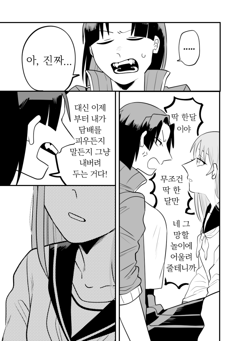 메이플스토리 인벤 담배 피다 걸리는 만화manhwa 메이플스토리 인벤 자유게시판