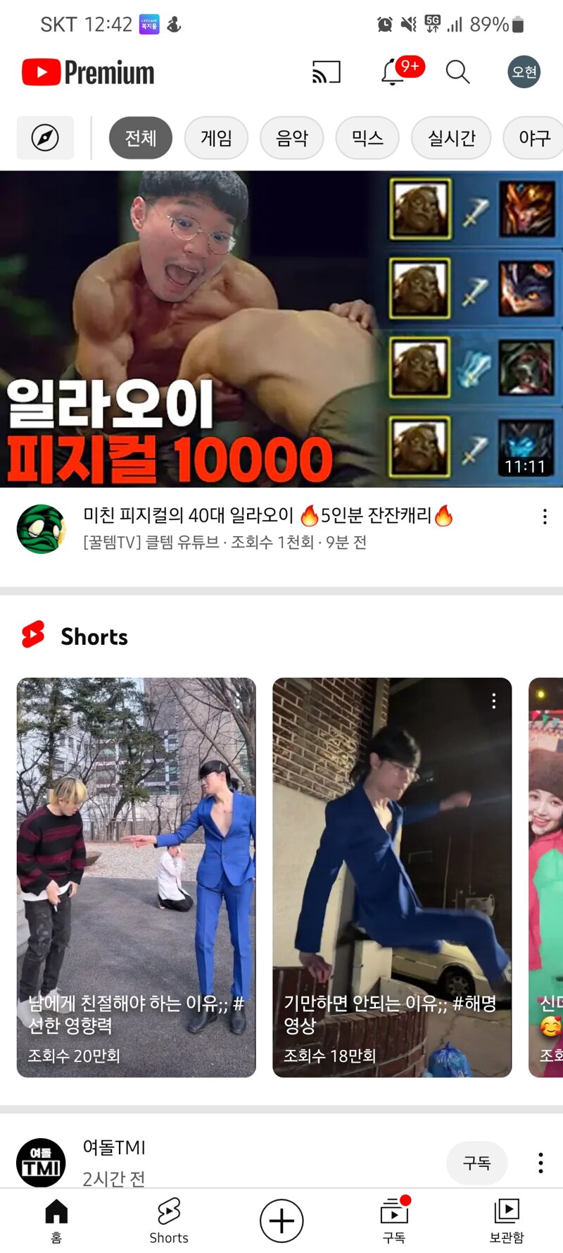 리그오브레전드 인벤 ㅋㅋㅋㅋㅋㅋㅋㅋㅋㅋ Lol 인벤 자유 주제 게시판