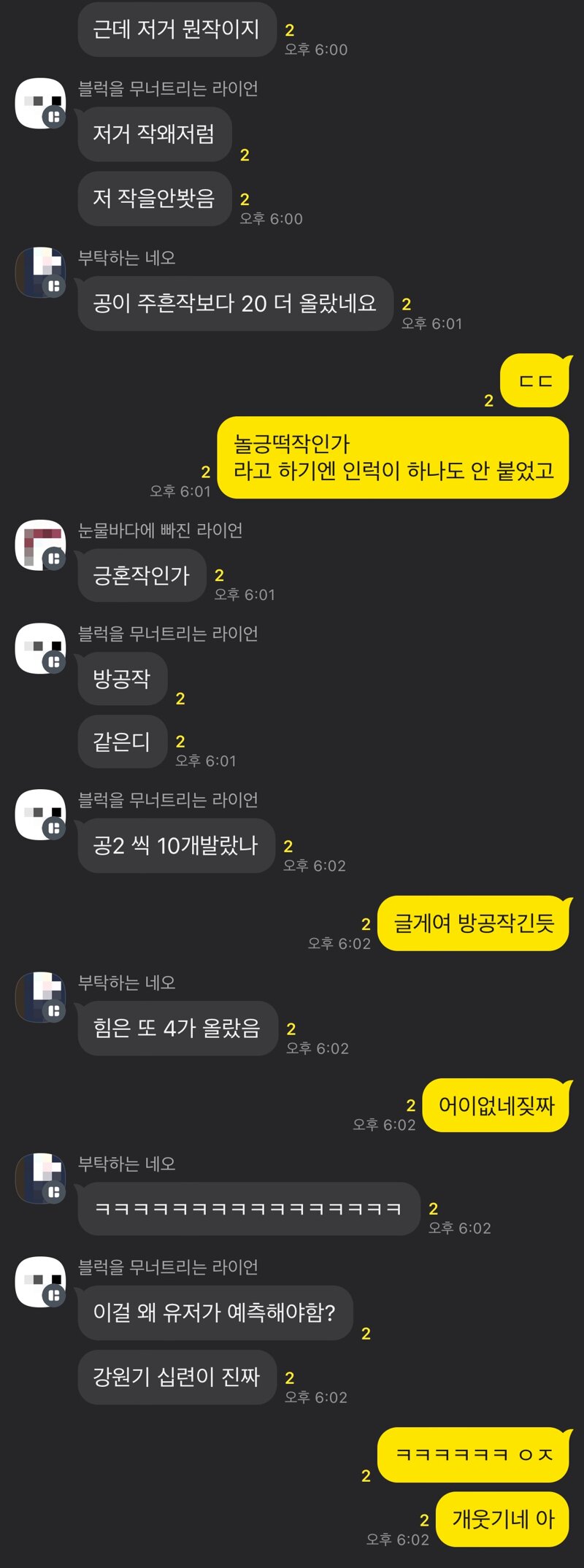 메이플스토리 인벤 길드원 급발진 개웃기네 메이플스토리 인벤 자유게시판