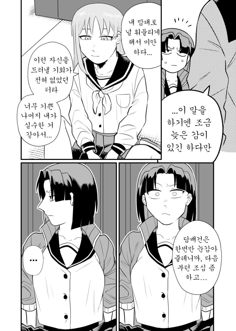메이플스토리 인벤 담배 피다 걸리는 만화manhwa 메이플스토리 인벤 자유게시판