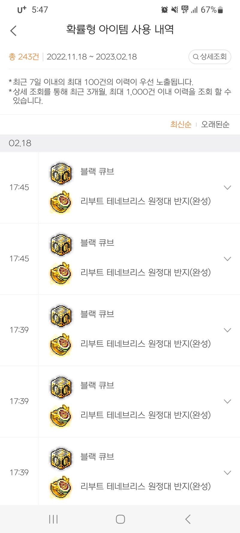 메이플스토리 인벤 진짜 씨발 한달차 개꼬접마렵네 메이플스토리 인벤 리부트 게시판