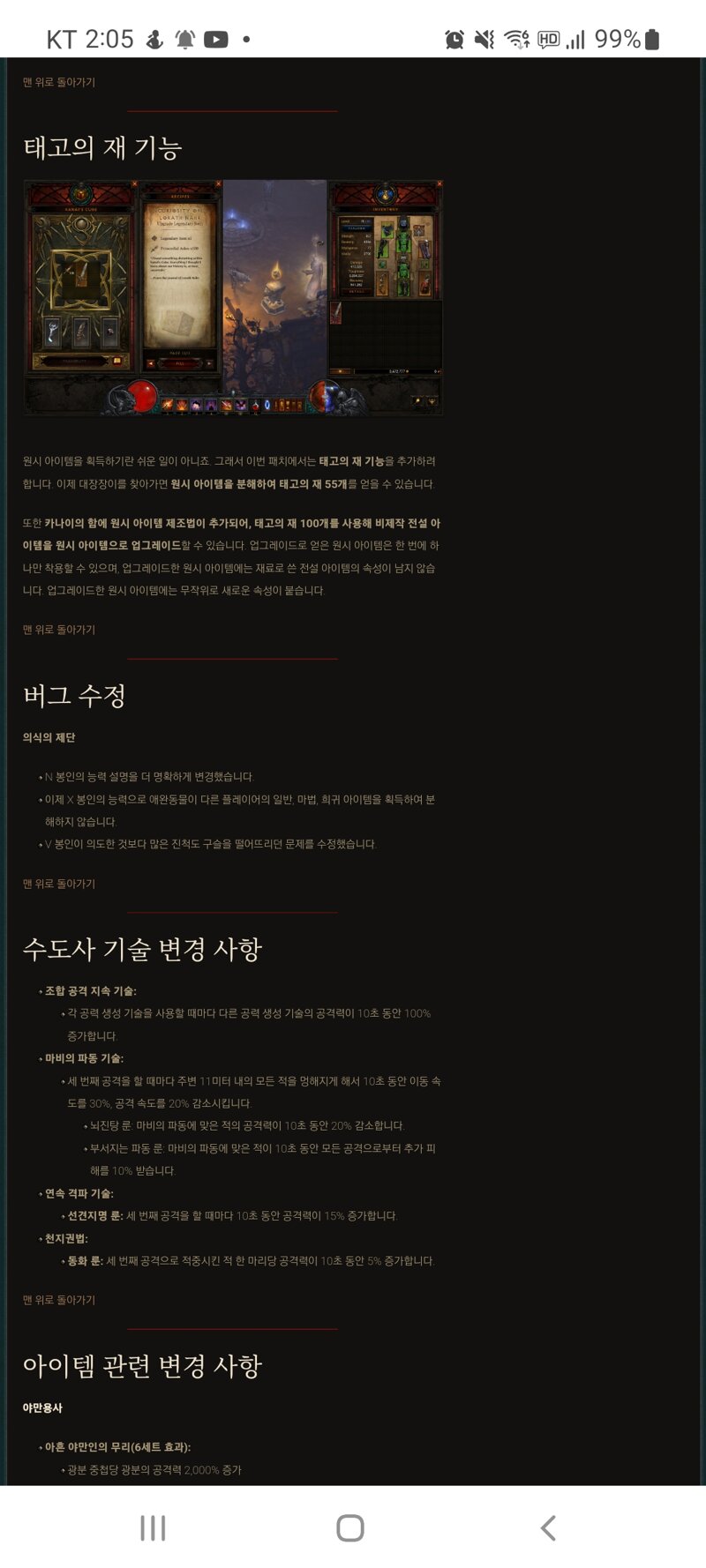 패치 노트 보니 이상한게 하나 있는데 디아블로3 인벤 시즌래더 게시판 디아블로3 인벤