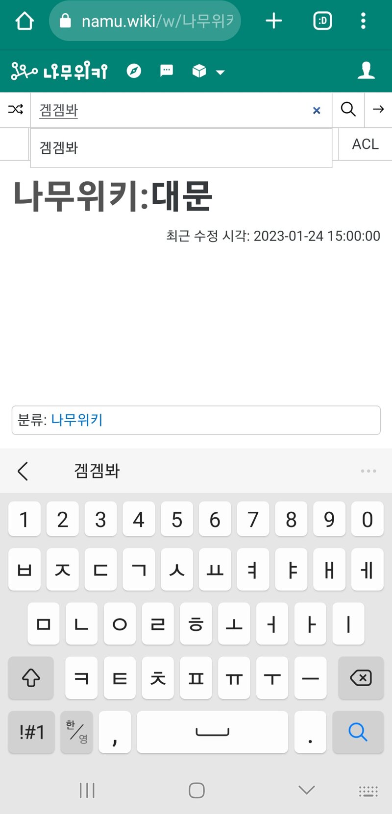 메이플스토리 인벤 위키에 겜겜봐 검색하니까 메이플스토리 인벤 자유게시판
