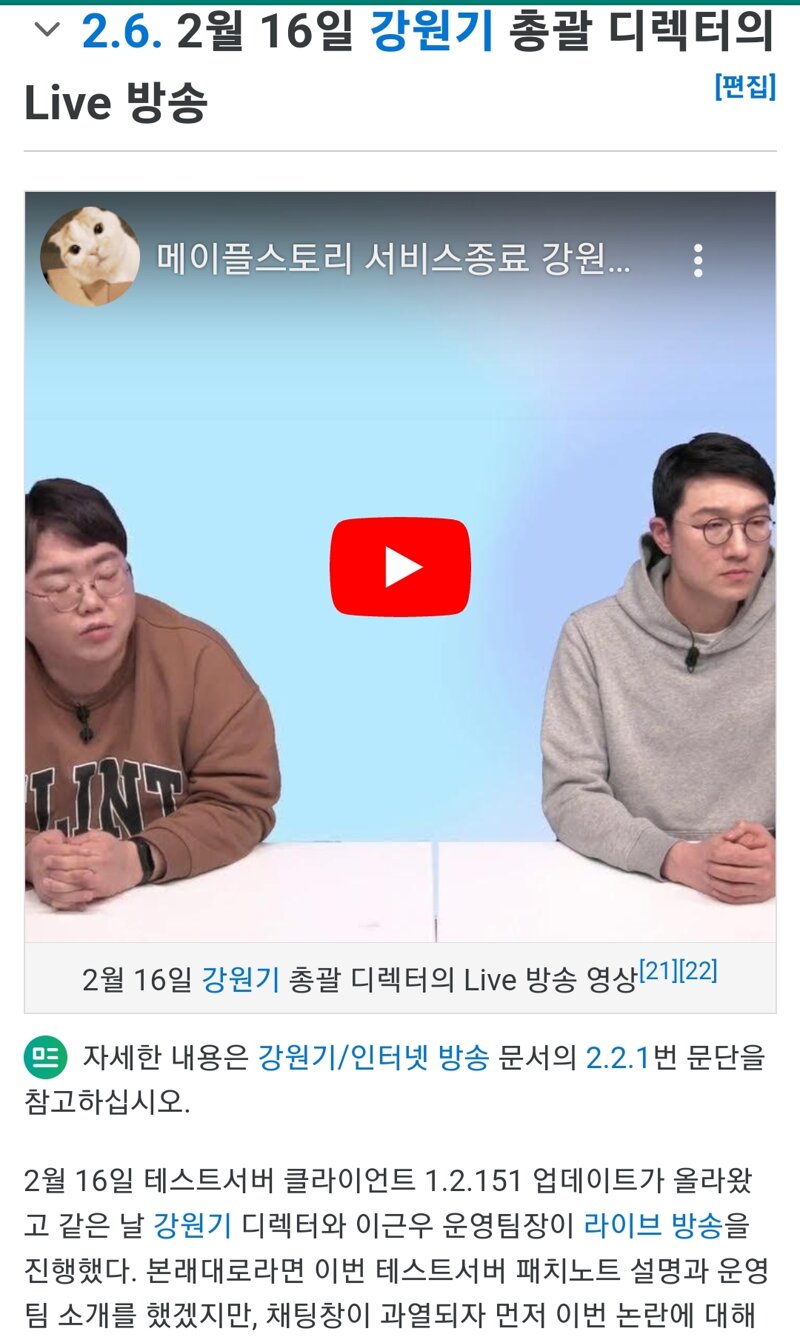 메이플스토리 인벤 위키에 겜겜봐 검색하니까 메이플스토리 인벤 자유게시판