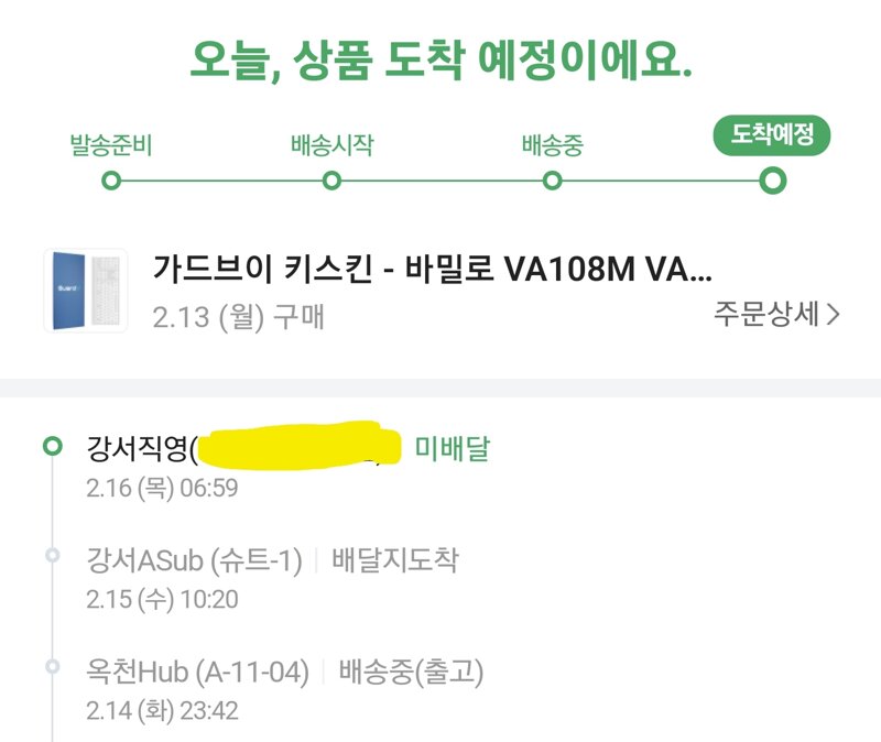 로스트아크 인벤 오랜만에 택배배송 열받네 로스트아크 인벤 자유 게시판구