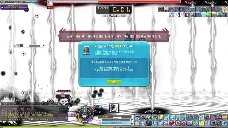 메이플스토리 인벤 끝이 보인다 메이플스토리 인벤 자유게시판