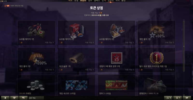 월드오브탱크 인벤 드롭스 토큰 적용이 안되는데 이유가 뭘까요 월드오브탱크 인벤 자유게시판