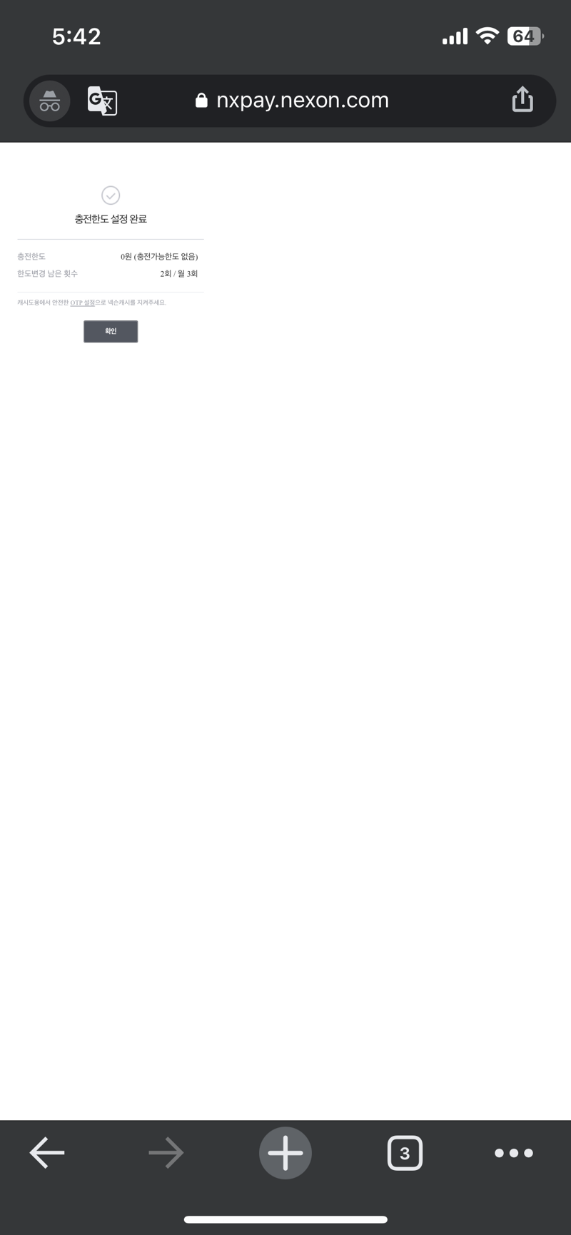 메이플스토리 인벤 한도 0원챌린지 동참합니다 메이플스토리 인벤 자유게시판
