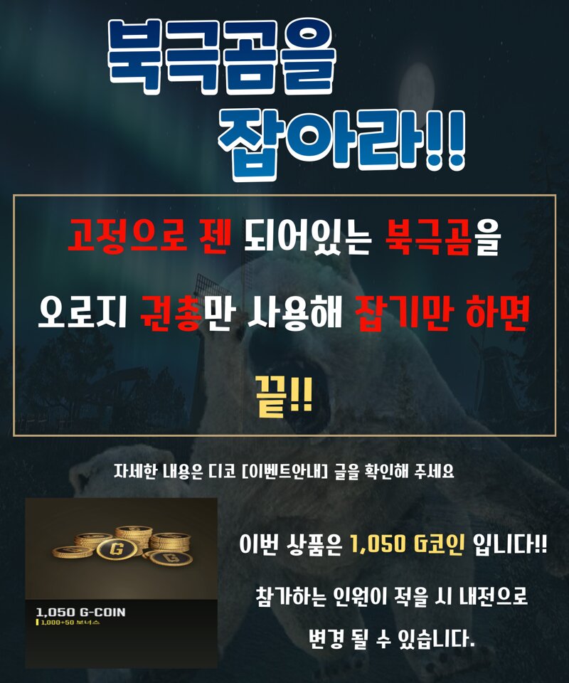 배틀그라운드 인벤 ️죠랄 그 잡채 Aurora ️ 딜량무관 복귀유저 이벤트 내전 상품 죠랄 배린이