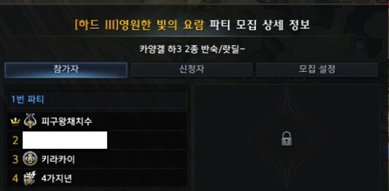 로스트아크 인벤 카양겔 반숙팟으로 트라이하는 지인팟 로스트아크 인벤 서버 사건사고 게시판