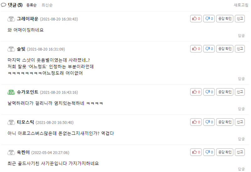 로스트아크 인벤 니컷널컷너님컷 역겨운 지인팟 재업 로스트아크 인벤 서버 사건사고 게시판