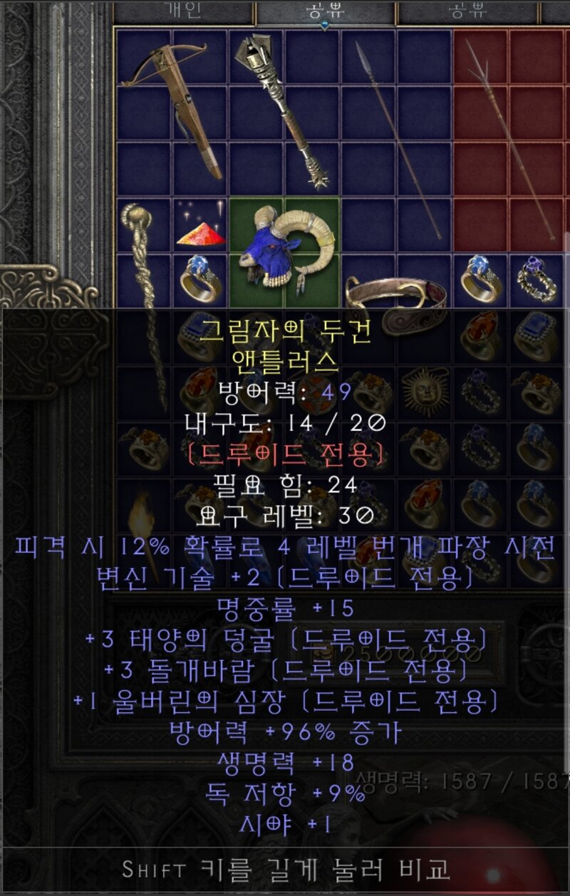 형님들 이거 쓰입니까아 디아블로2 자유 게시판 디아블로2 인벤