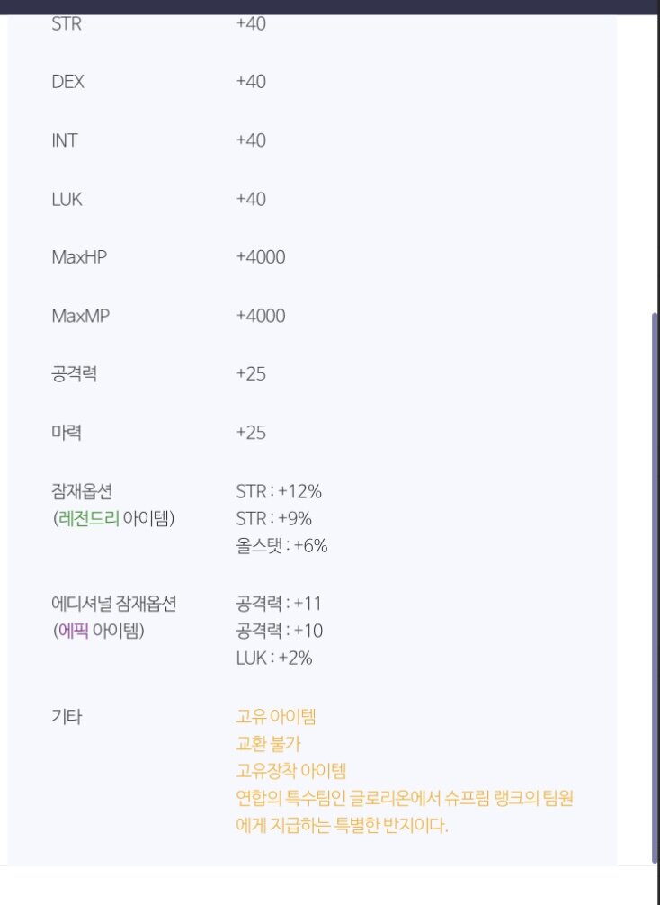 메이플스토리 인벤 해방후 스펙업 방향 질문 메이플스토리 인벤 전사 직업게시판