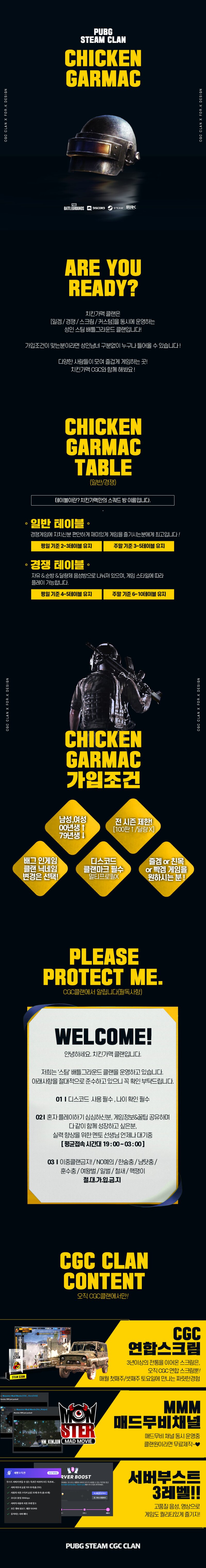 배틀그라운드 인벤 일반 경쟁 빡겜 모든게 가능한곳 어서오세요 배틀그라운드 방송클랜 홍보게시판