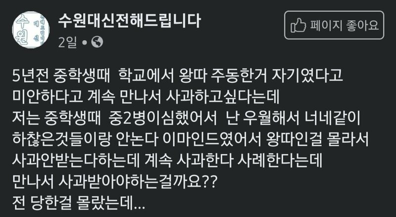 메이플스토리 인벤 일진vs씹덕 레전드 메이플스토리 인벤 자유게시판