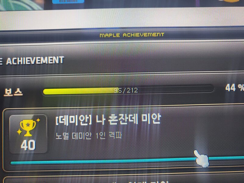 메이플스토리 인벤 데미안 솔격완료ㅋㅋㅋ 메이플스토리 인벤 리부트 게시판