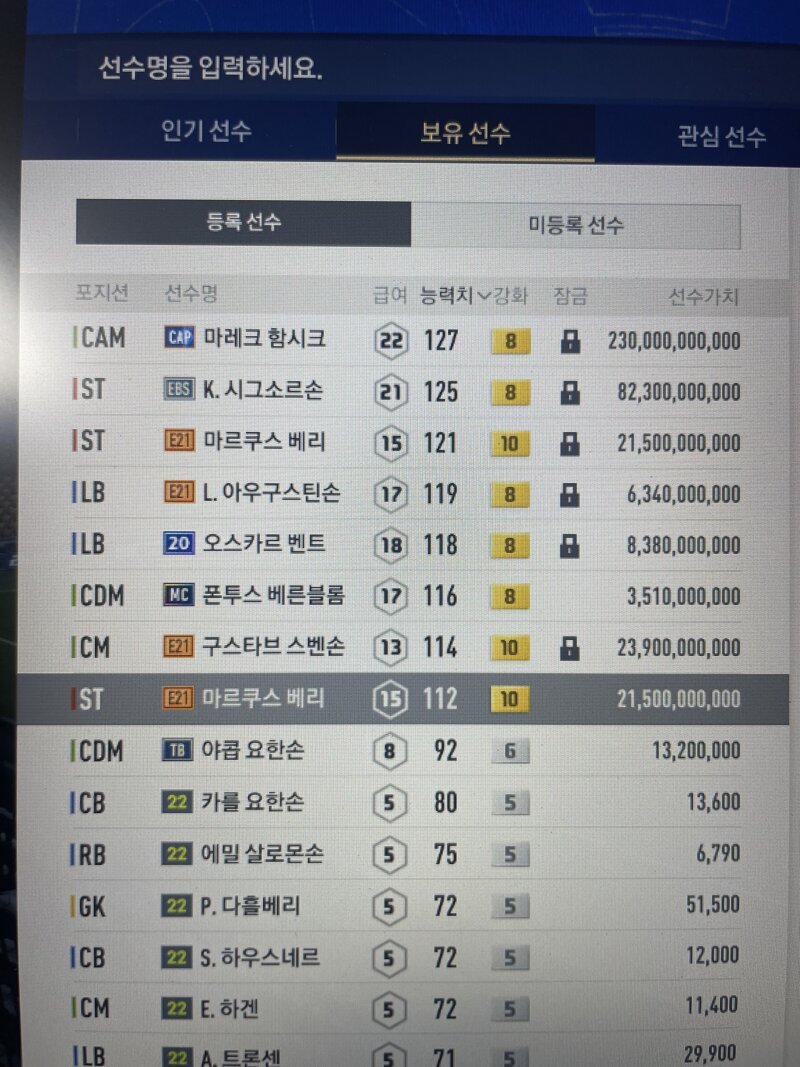 Fc 온라인 인벤 심심해서 강화했는데 Fc 온라인 인벤 득템강화 자랑 게시판