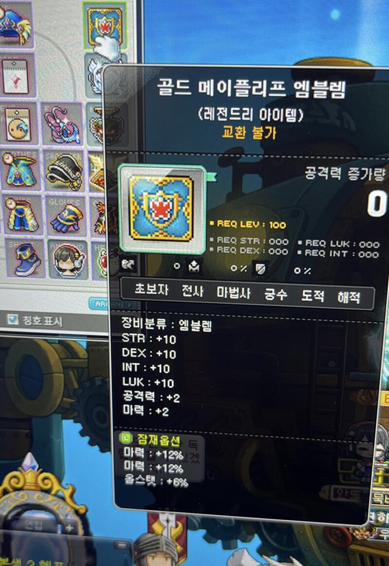 메이플스토리 인벤 메린이 엠블렘 질문 메이플스토리 인벤 자유게시판