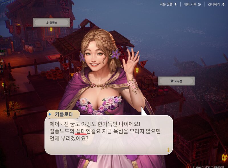 대항해시대 오리진 인벤 그녀는 대항해시대 오리진 인벤 자유게시판