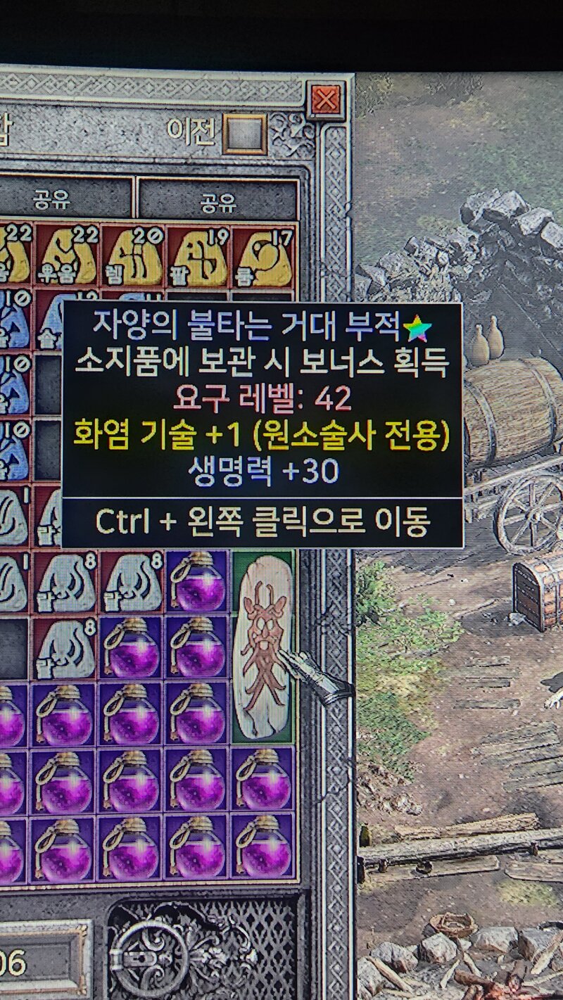 화염거대 참 시세가 어떻게 되는지 아시는분 디아블로2 원소술사 게시판 디아블로2 인벤