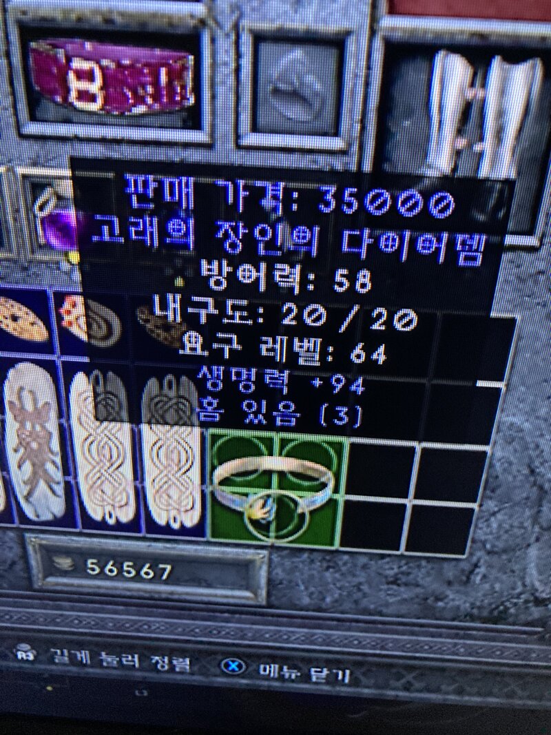 환인가요 내수인가요 득템인가요 디아블로2 득템and자랑 게시판 디아블로2 인벤