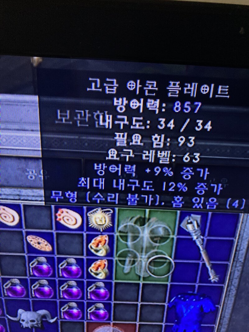 환인가요 내수인가요 득템인가요 디아블로2 득템and자랑 게시판 디아블로2 인벤