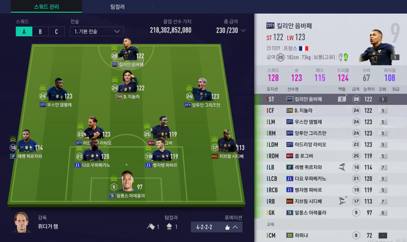 Fc 온라인 인벤 형님들 2000억 프랑스 팀평가좀요 Fc 온라인 인벤 자유게시판